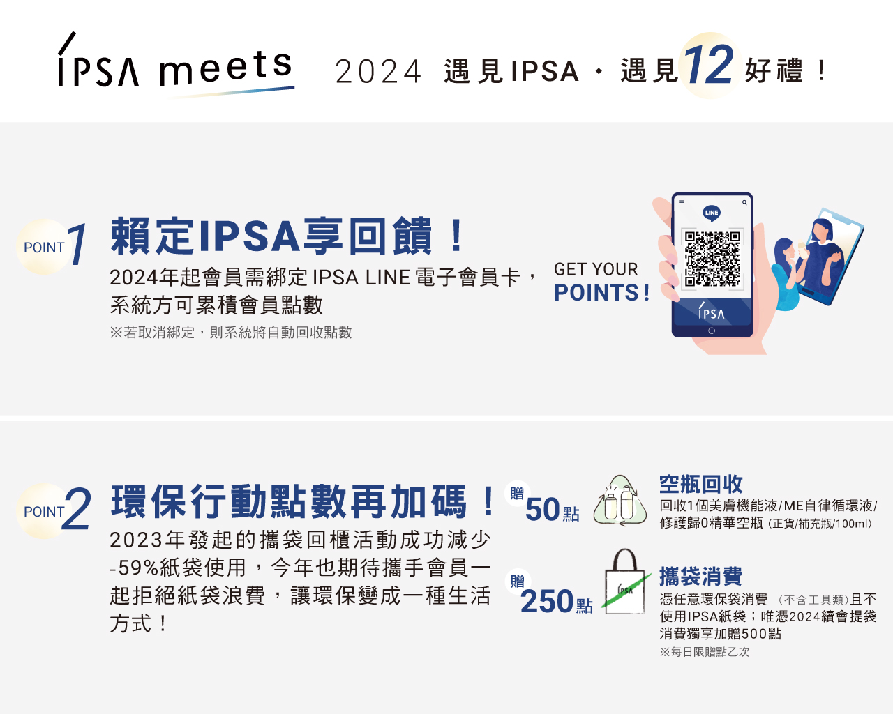 IPSA心友俱樂部 - IPSA台灣官方網站